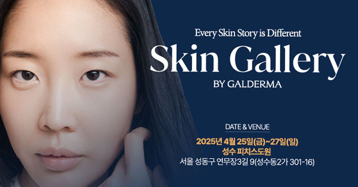 레스틸렌 스킨갤러리 팝업